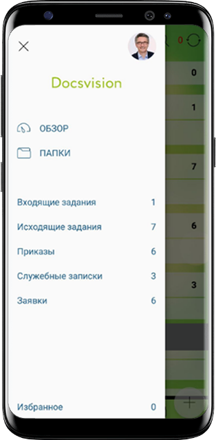 Описание функционала платформы Docsvision 5